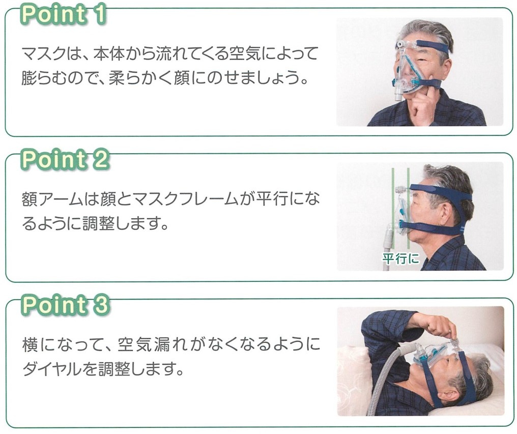 現役臨床工学技士が教える！NPPVのマスクフィッティングの基本 | キカイガキライ